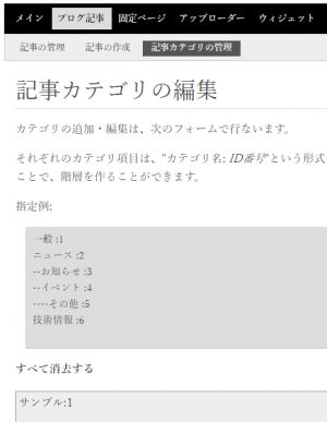 Flatpressをインストールして試す – 時々めがね